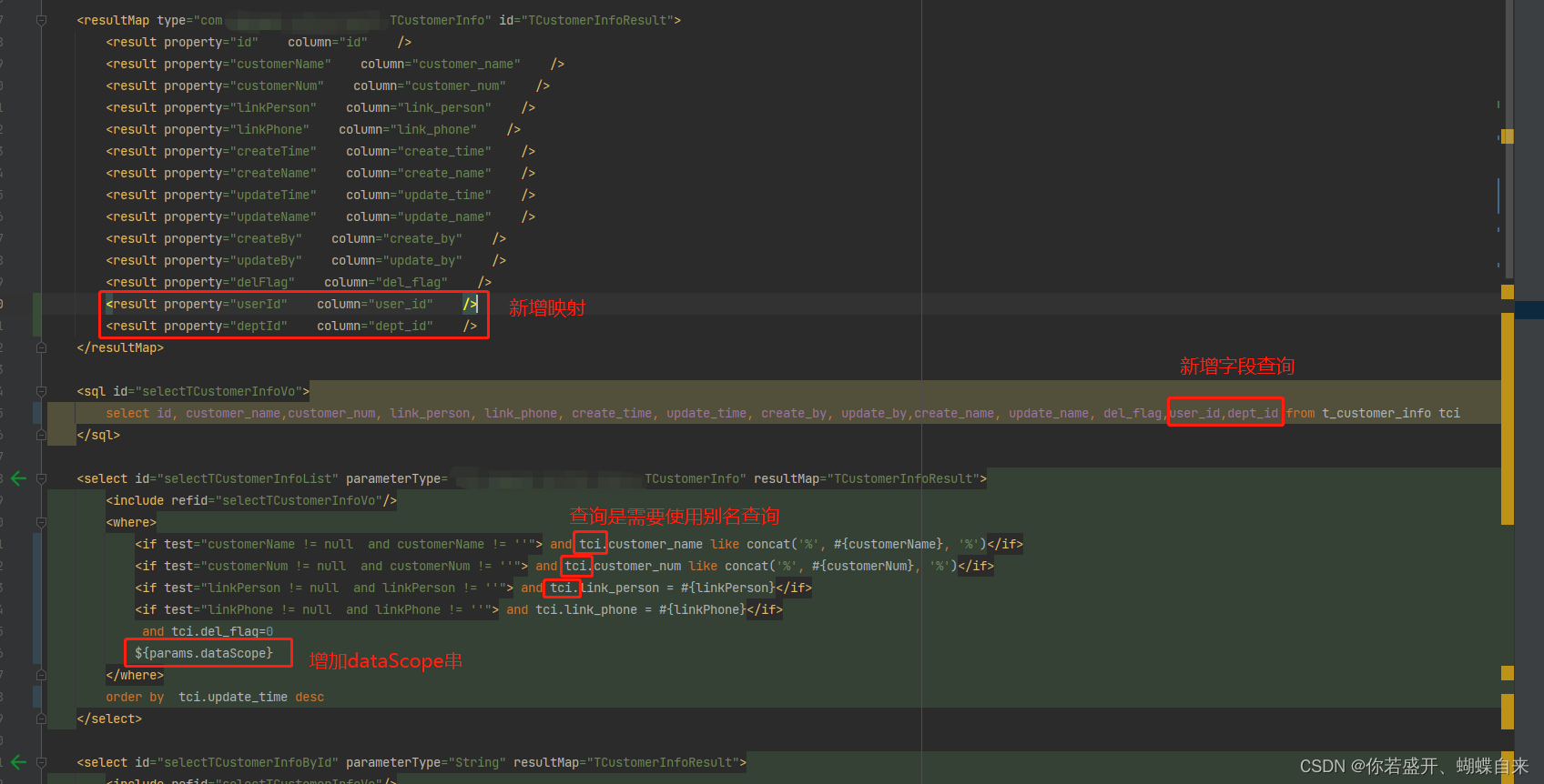 ruoyi 添加数据权限，解决 cannot be cast to问题_若依 给新的表添加用户id字段-CSDN博客