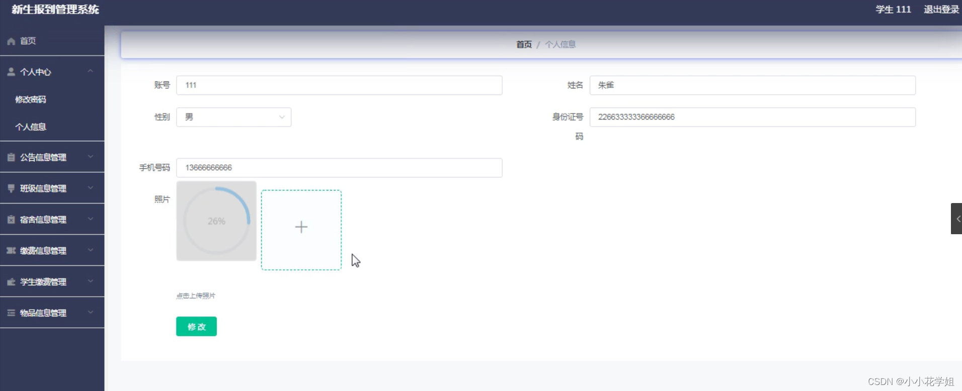 Java计算机毕业设计新生报到管理系统计算机(附源码、数据库)新生报到系统数据库 Csdn博客