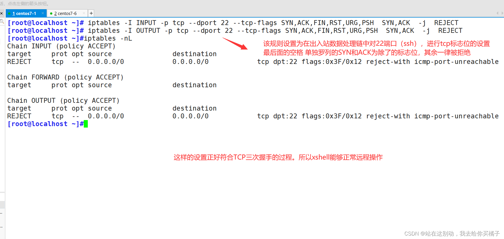 Linux防火墙之iptables（下）iptables I Input M State State Csdn博客