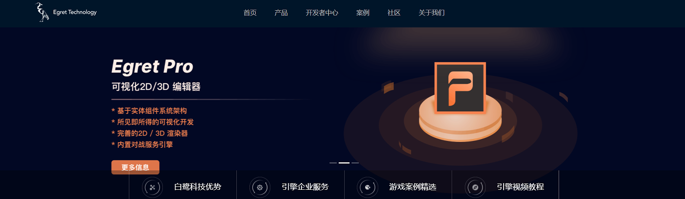 白鹭引擎安装_白鹭引擎怎么注册-CSDN博客