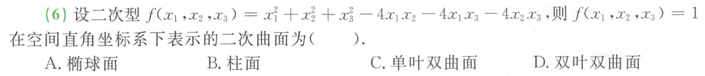 线性代数(应用篇)：Ch5.相似理论 Ch6.二次型_特征值重根与特征多项式秩的关系-CSDN博客