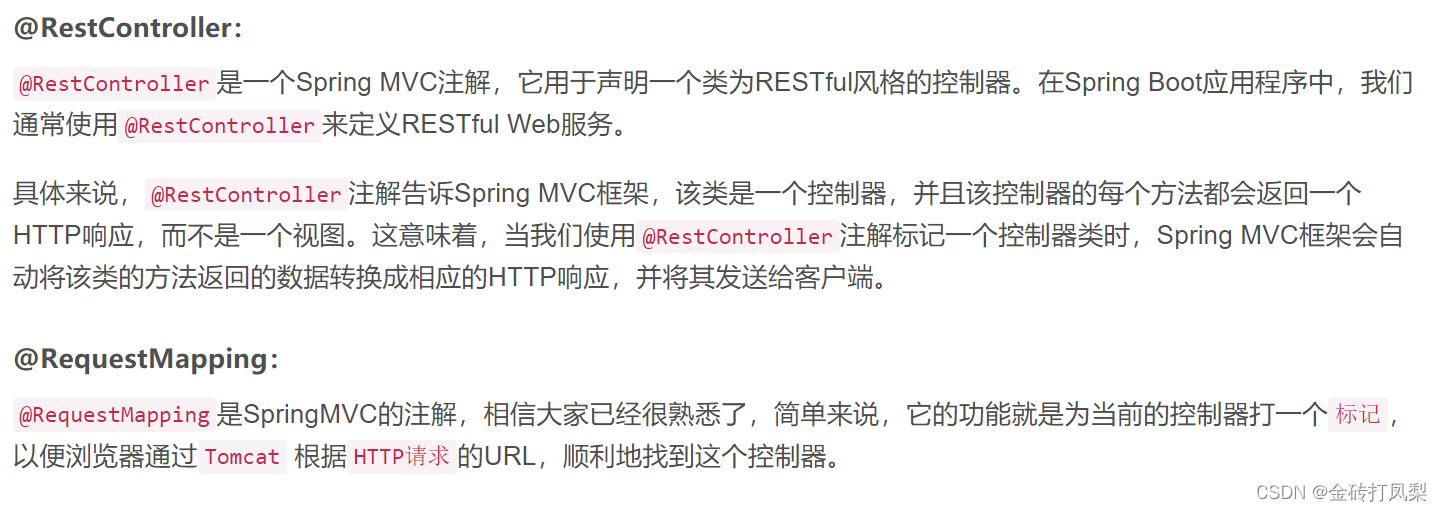 第16周 SpringBoot练习-CSDN博客