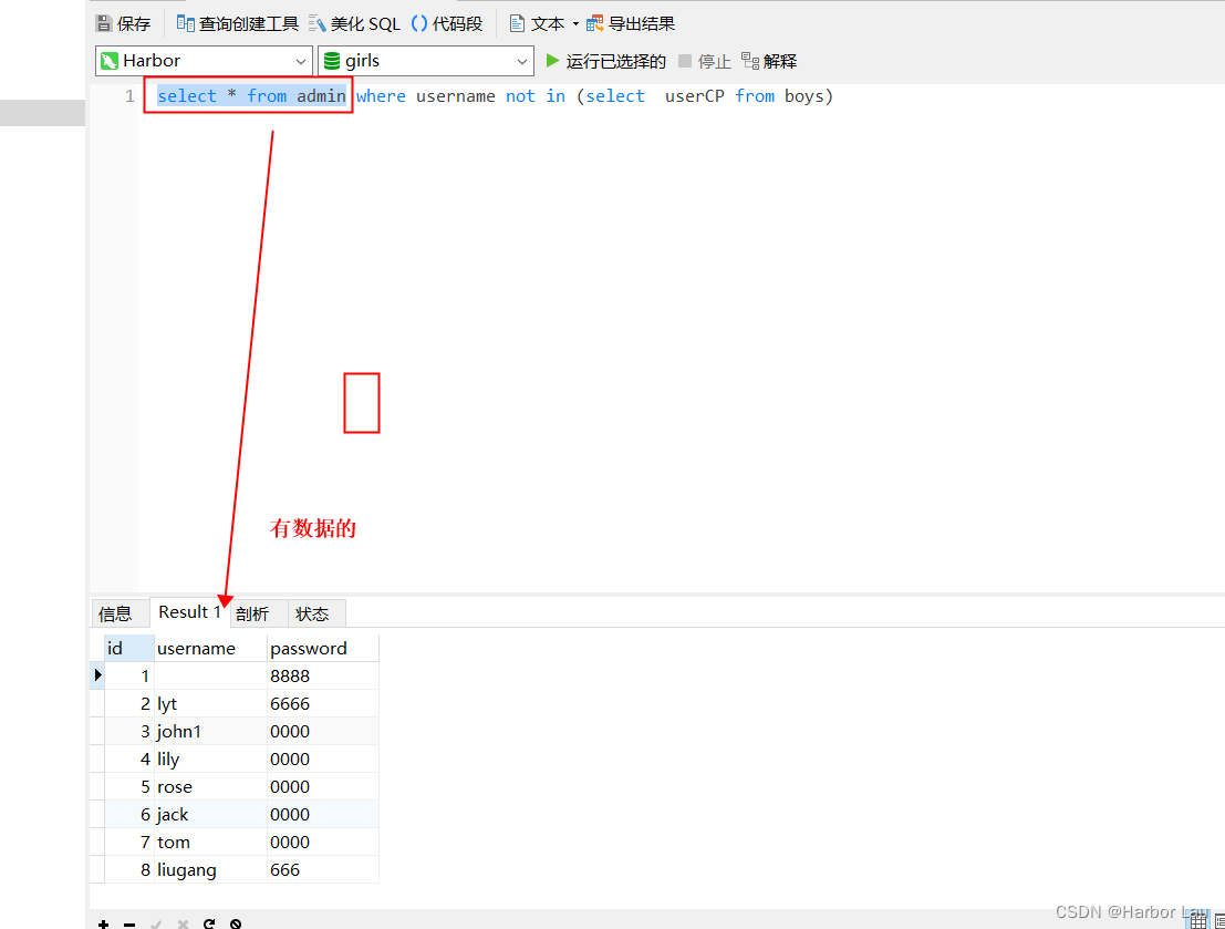 Mysqldm数据库中where后面的子查询彩蛋大坑dm数据库不能子查询 Csdn博客 