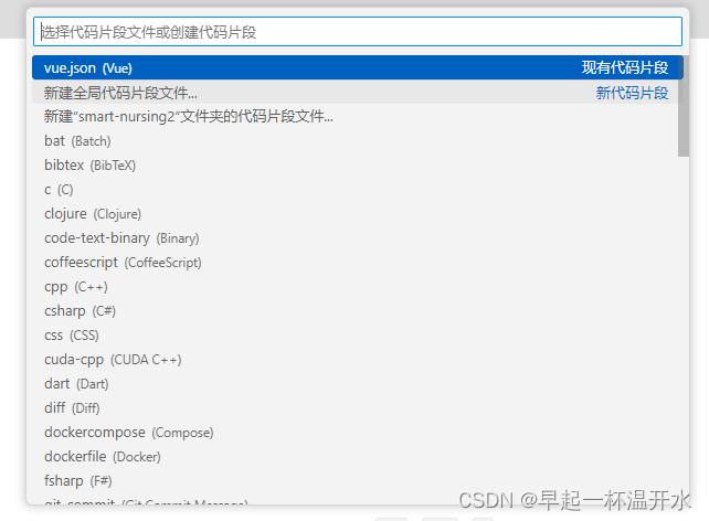 VS Code代码片段_vscode 代码片段-CSDN博客