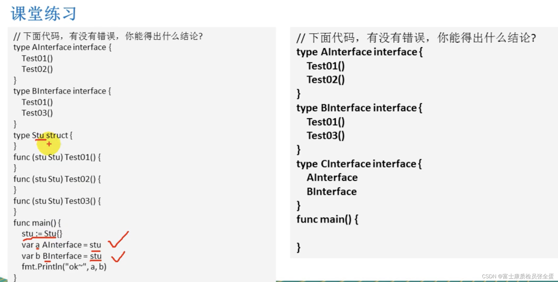 Golang 接口定义、快速入门goland接口 Csdn博客 9428