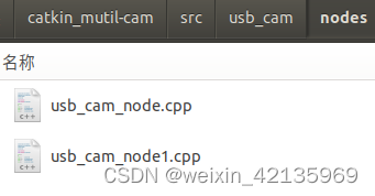 在ros中用usb_cam连接两个相机_ros usb连接两个摄像头提示 no space left on device-CSDN博客