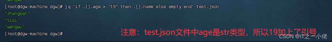 shell命令jq用法详解_shell jq-CSDN博客