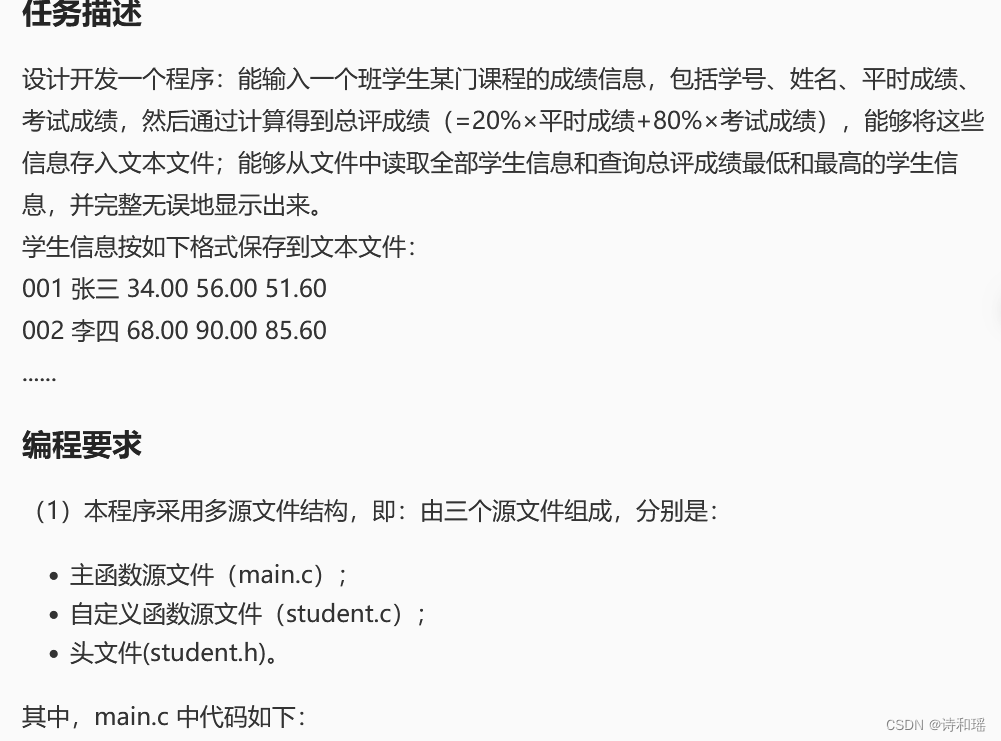 实验七 文件操作程序设计7 1 输入的文件名打开该文件并将文件的内容输出到屏幕上。 Csdn博客
