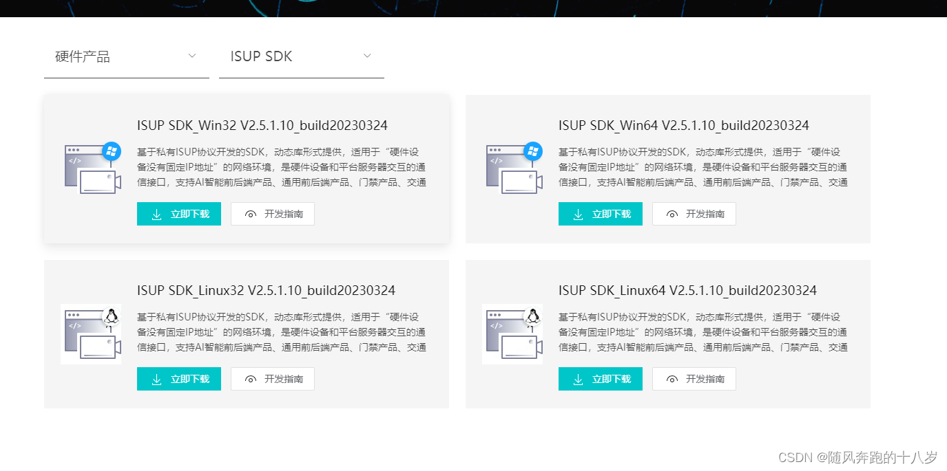 Java对接海康isup(ehome50)遇到的问题isup50 Csdn博客