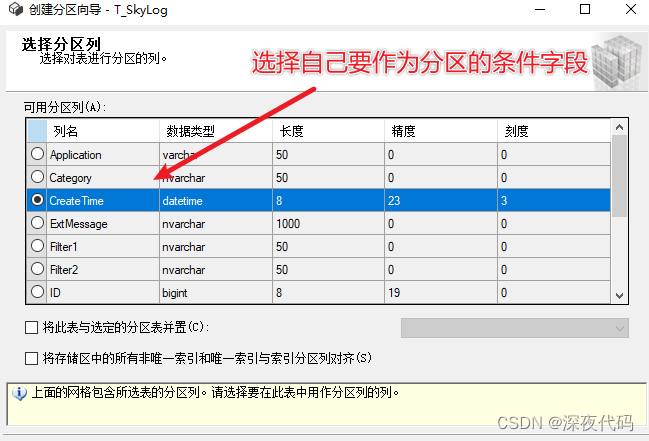 Sqlserver表分区sqlserver 分区表查询 Csdn博客 