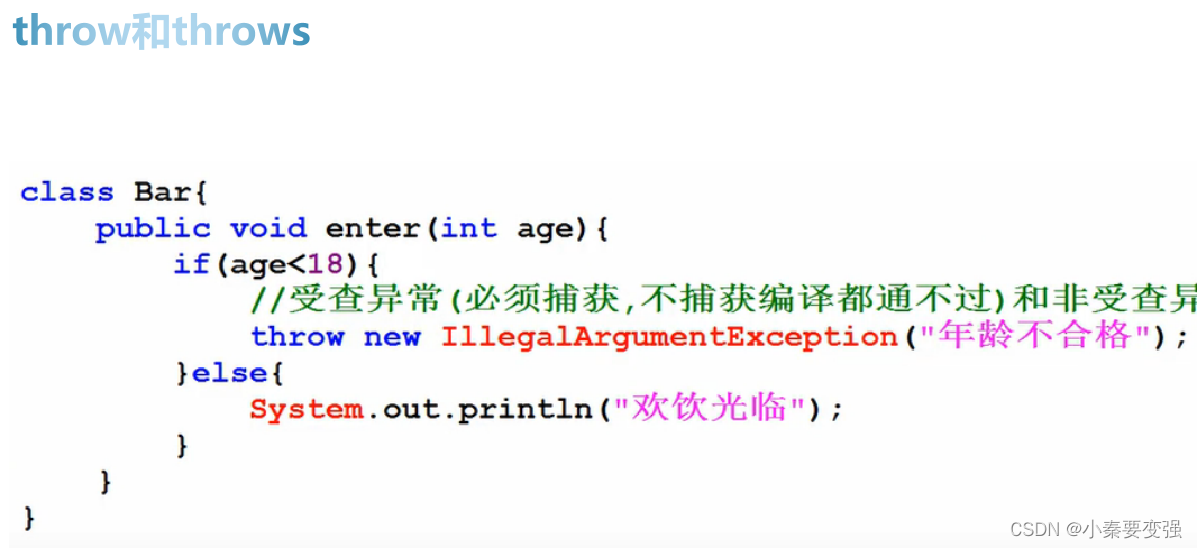 Java学习第十三天之异常的概念、分类以及处理异常 Csdn博客