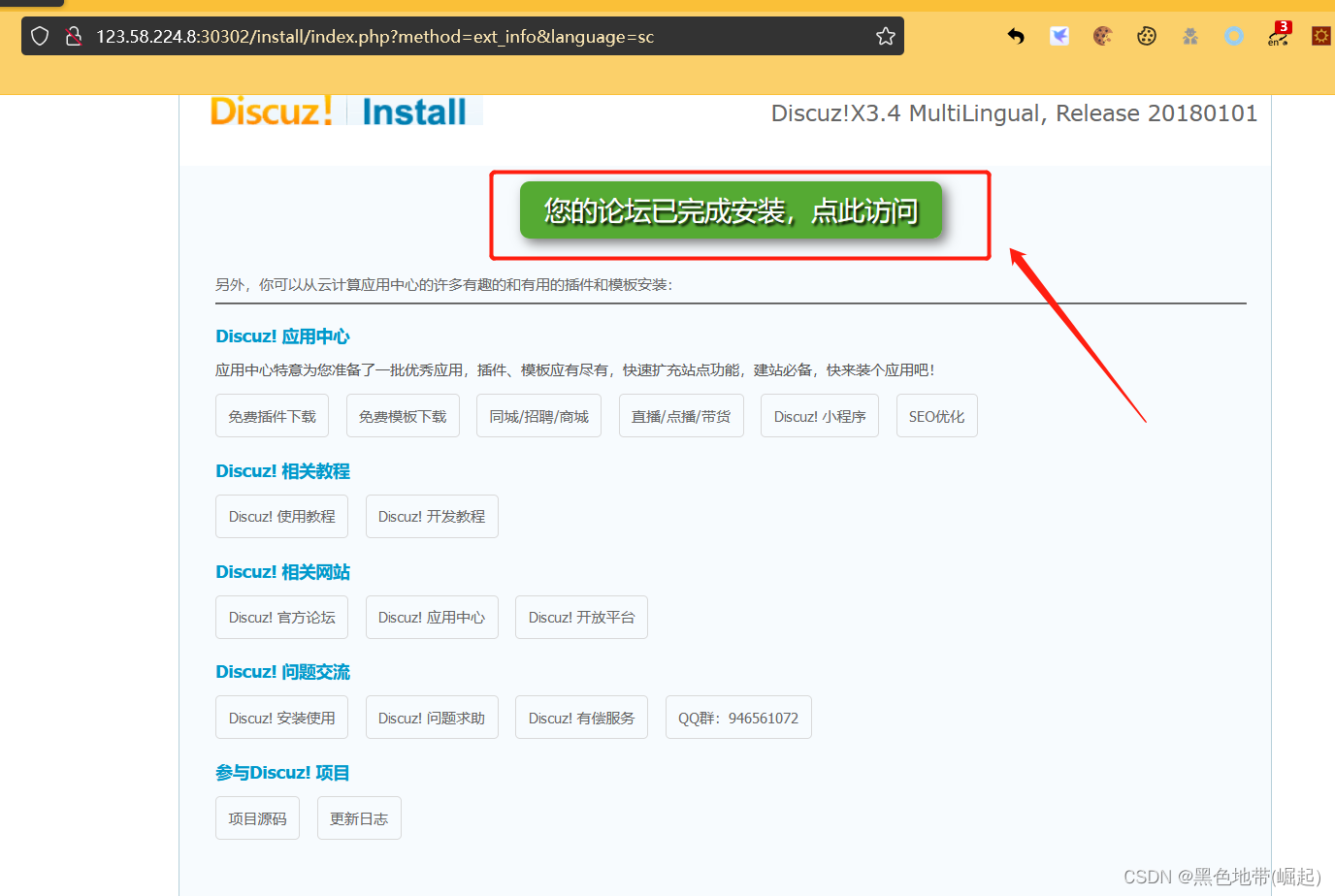 【漏洞复现-Discuz-代码执行】Discuz_CVE-2019-13956_discuz命令执行复现-CSDN博客
