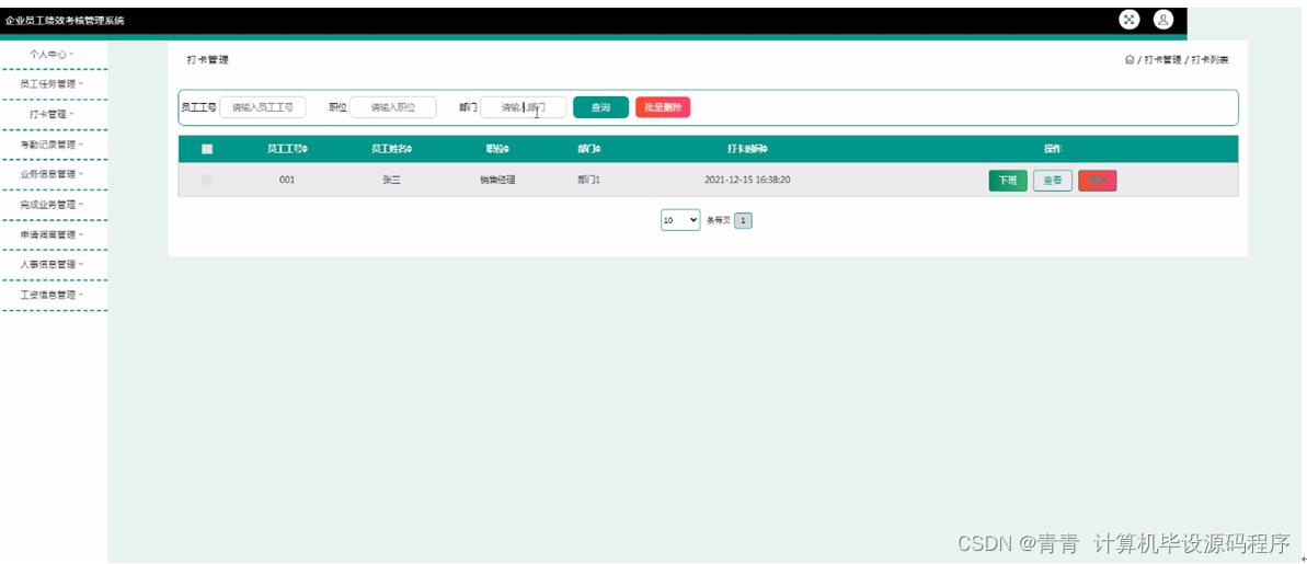 Java Jsp企业员工绩效考核管理系统kib8w 独有源码 如何找到适合自己的毕业设计的指南 Csdn博客