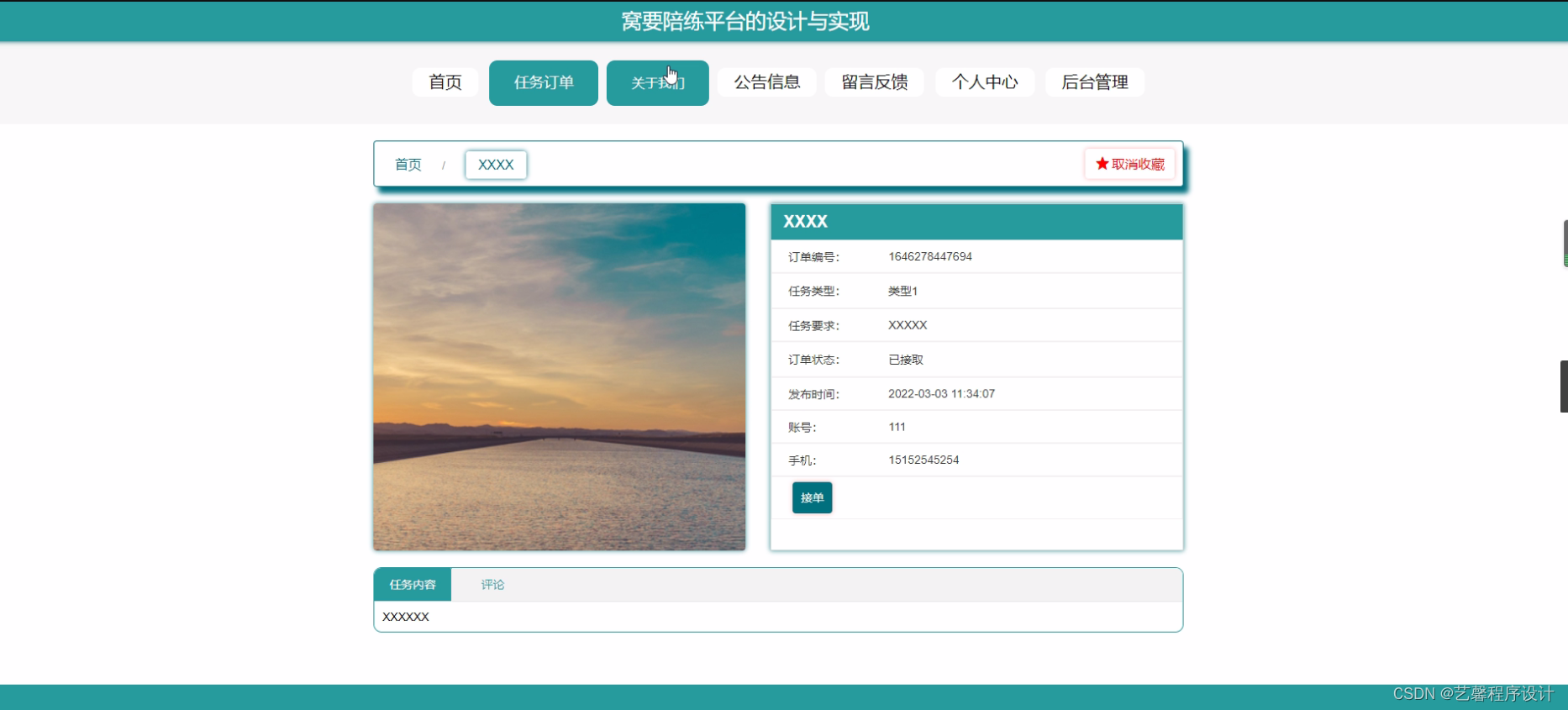 Springboot Java Php Node Python窝要陪练平台的设计与实现【计算机毕设】 Csdn博客