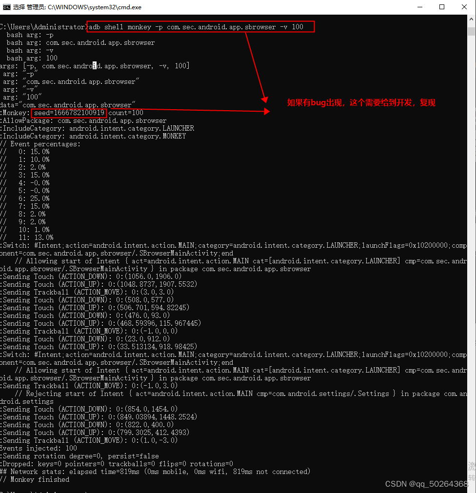 monkey测试_monkey injection failed-CSDN博客