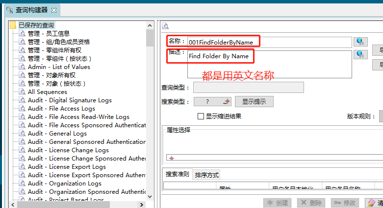 teamcenter实施——（查询构建器的使用）之 新建查询-CSDN博客