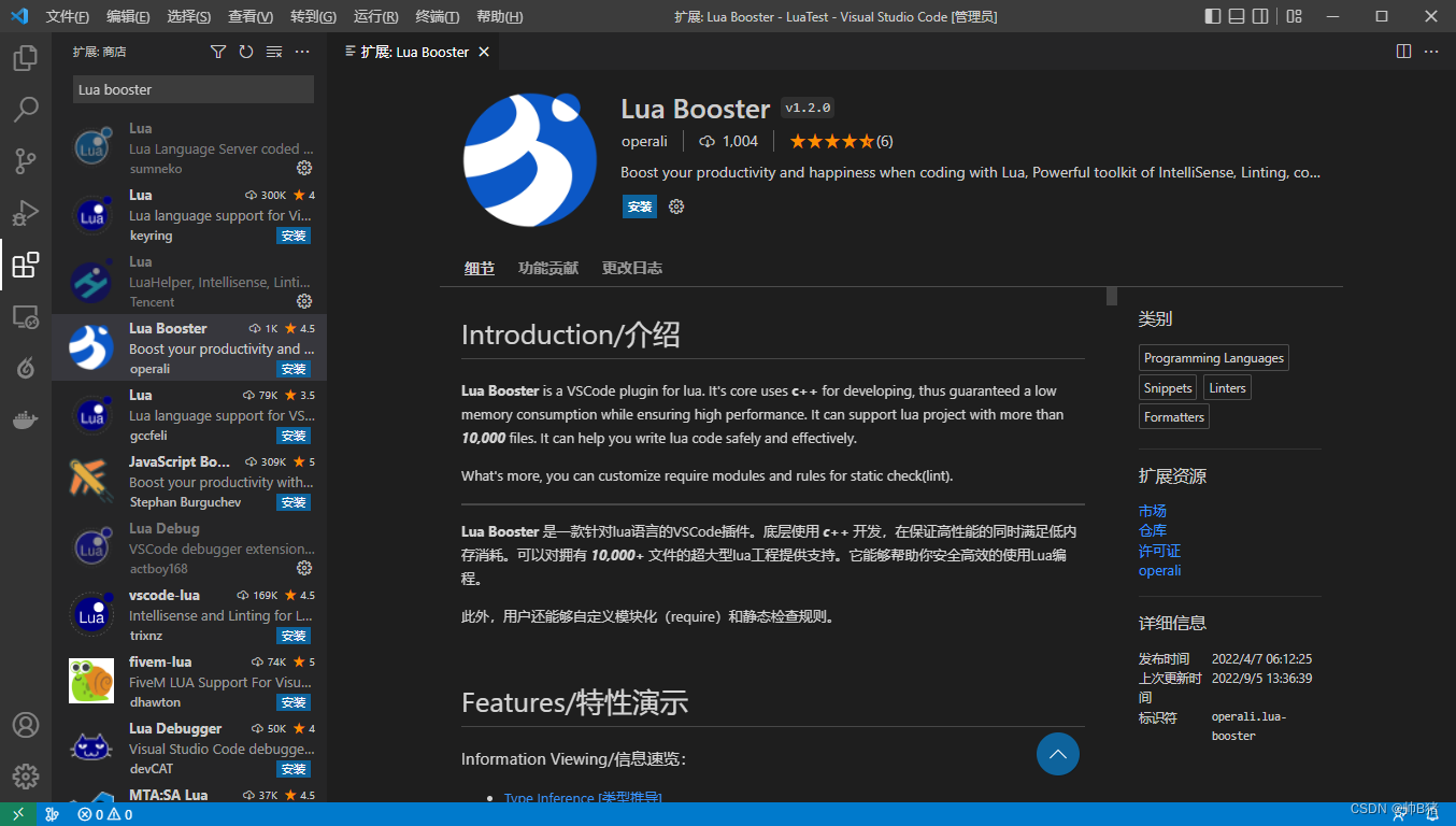 Lua的安装与使用lua安装 Csdn博客 