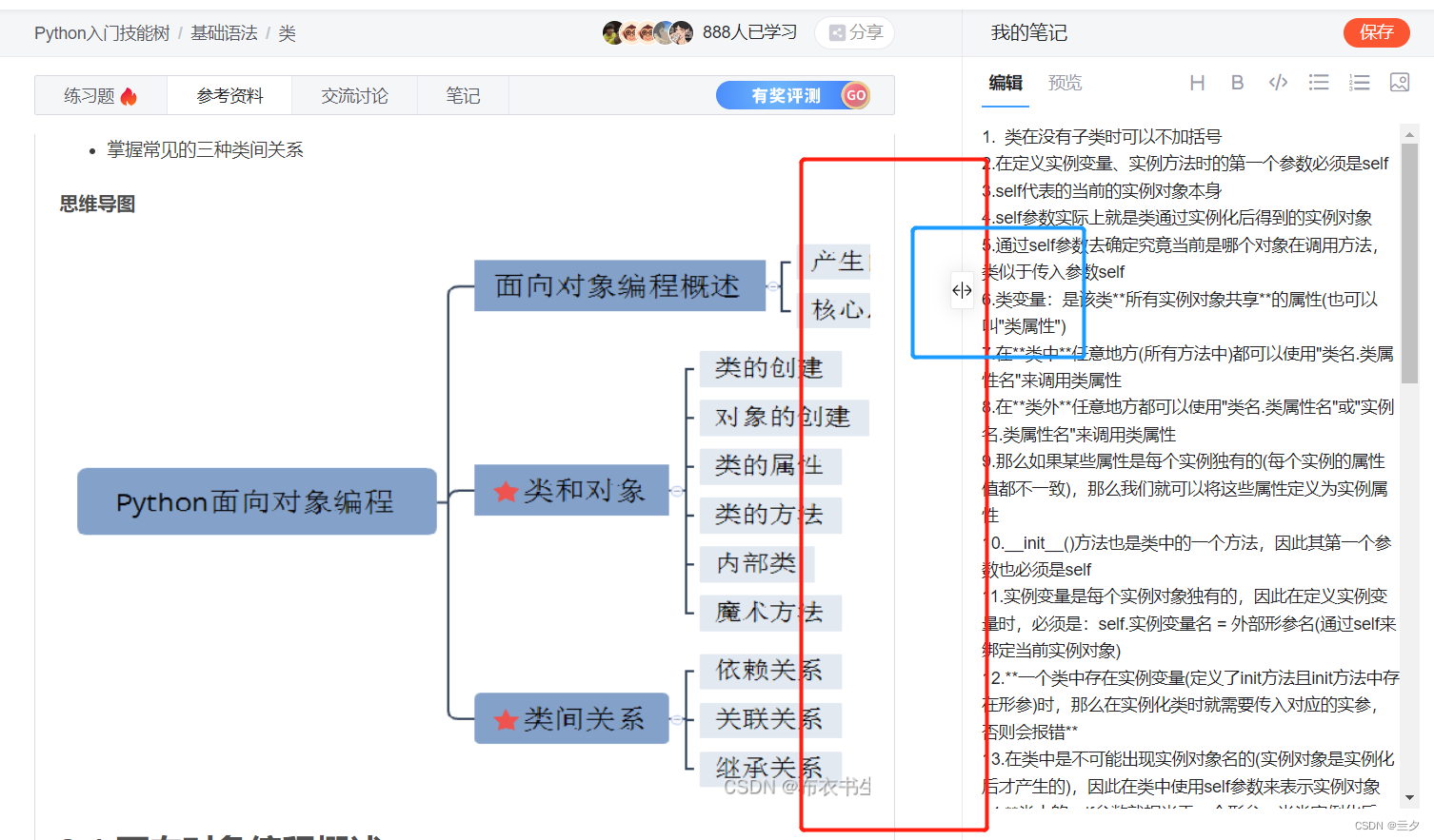 Csdn技能树实践测评:实践是检验真理的唯一标准csdn中的技能书有用吗 Csdn博客 0185