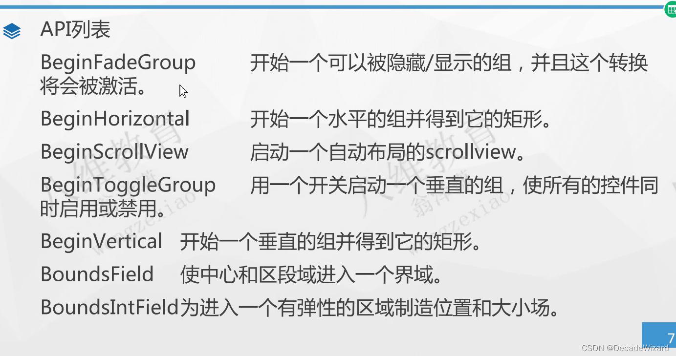 技能编辑器api列表 Csdn博客 