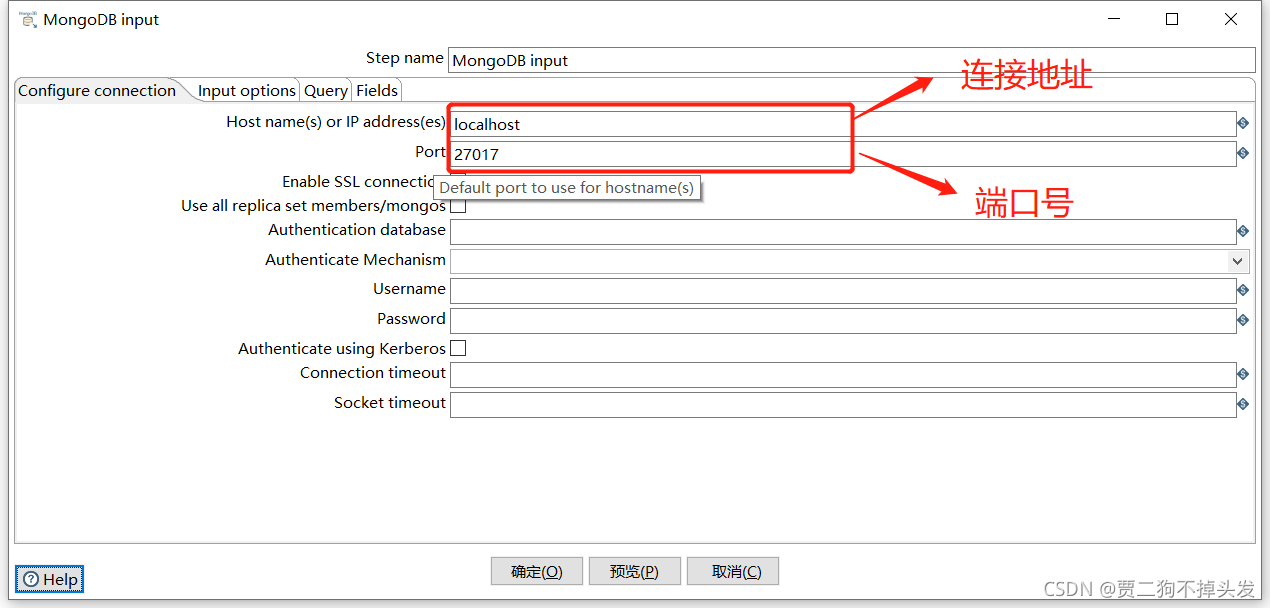 Kettle(二) Kettle连接mongodb转换到mysql Csdn博客