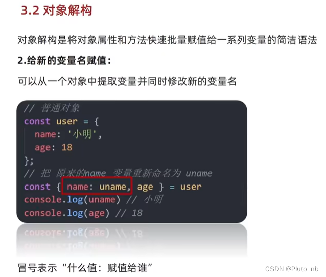 【笔记整理】pink老师JavaScript前端课程---JS进阶_pink老师2023js的笔记-CSDN博客
