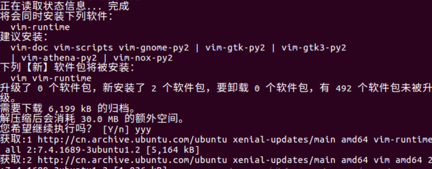 程序‘vim’已包含在下列软件包中的解决方案_vim已包含在下列软件包中-CSDN博客