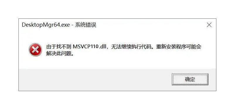 计算机提示msvcp110.dll丢失怎样修复？计算机中丢失msvcp110.dll，电脑找不到msvcp110.dll怎么办-CSDN博客