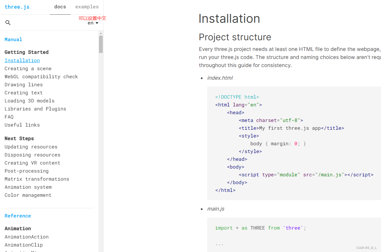 three.js 官方给的压缩包如何使用？three.js基础官方文件使用方法_three.js文件包-CSDN博客