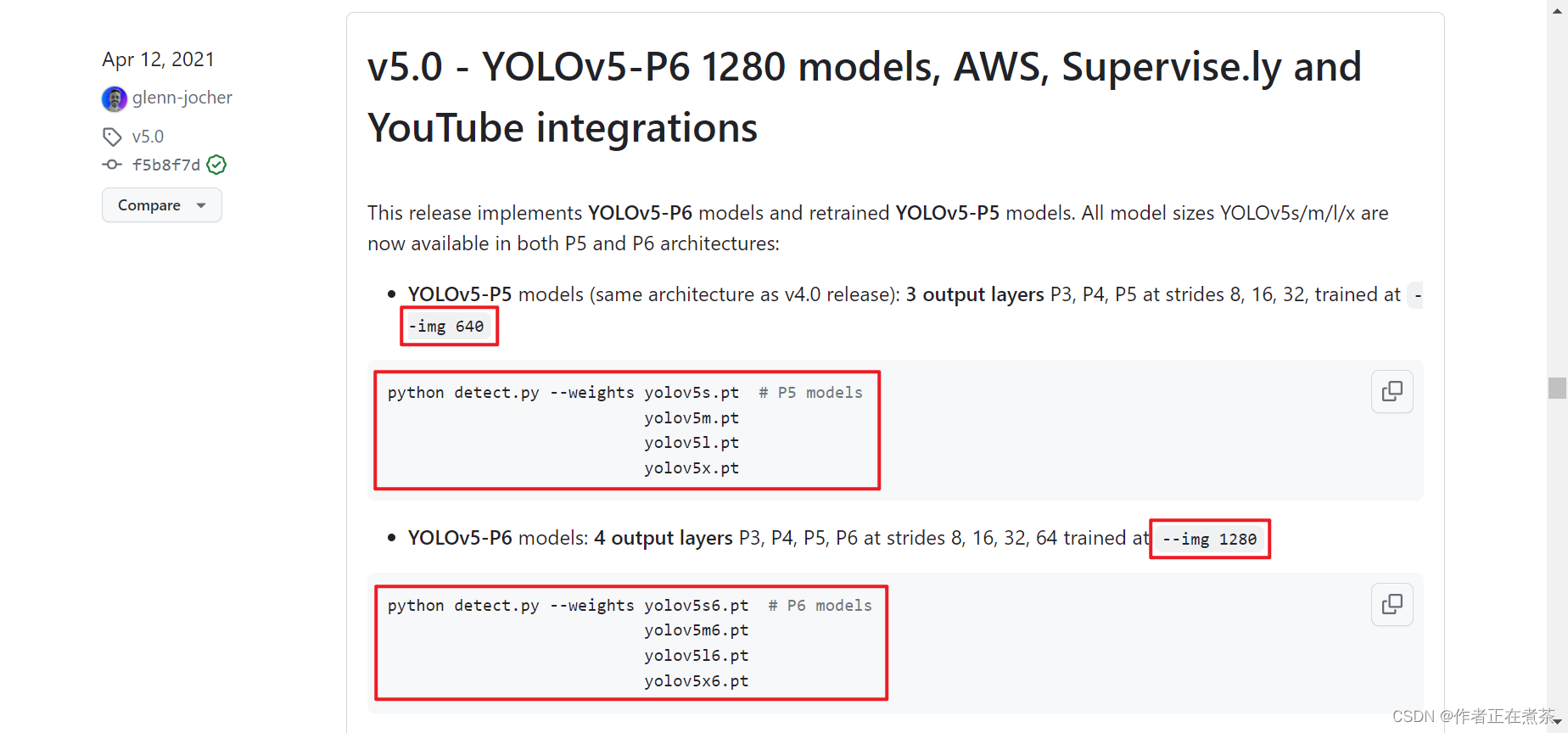 【土堆】目标检测 YOLOv5 开源项目入门实战 2（最详尽版）—— 关于 train.py 参数讲解 & 训练 YOLOv5 模型_yolov5 multi-scale detection ...