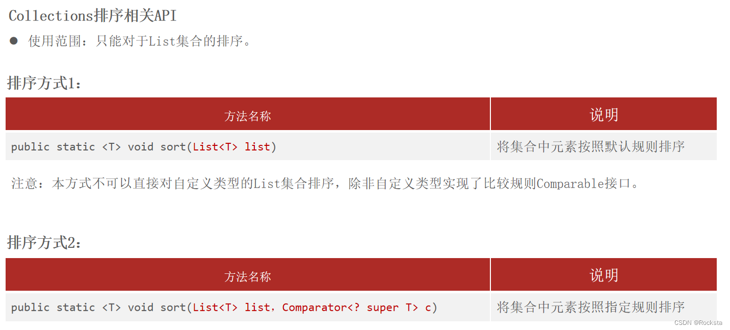 可变参数、集合工具类Collections、Collection体系的综合案例_collections 作为实体类参数-CSDN博客
