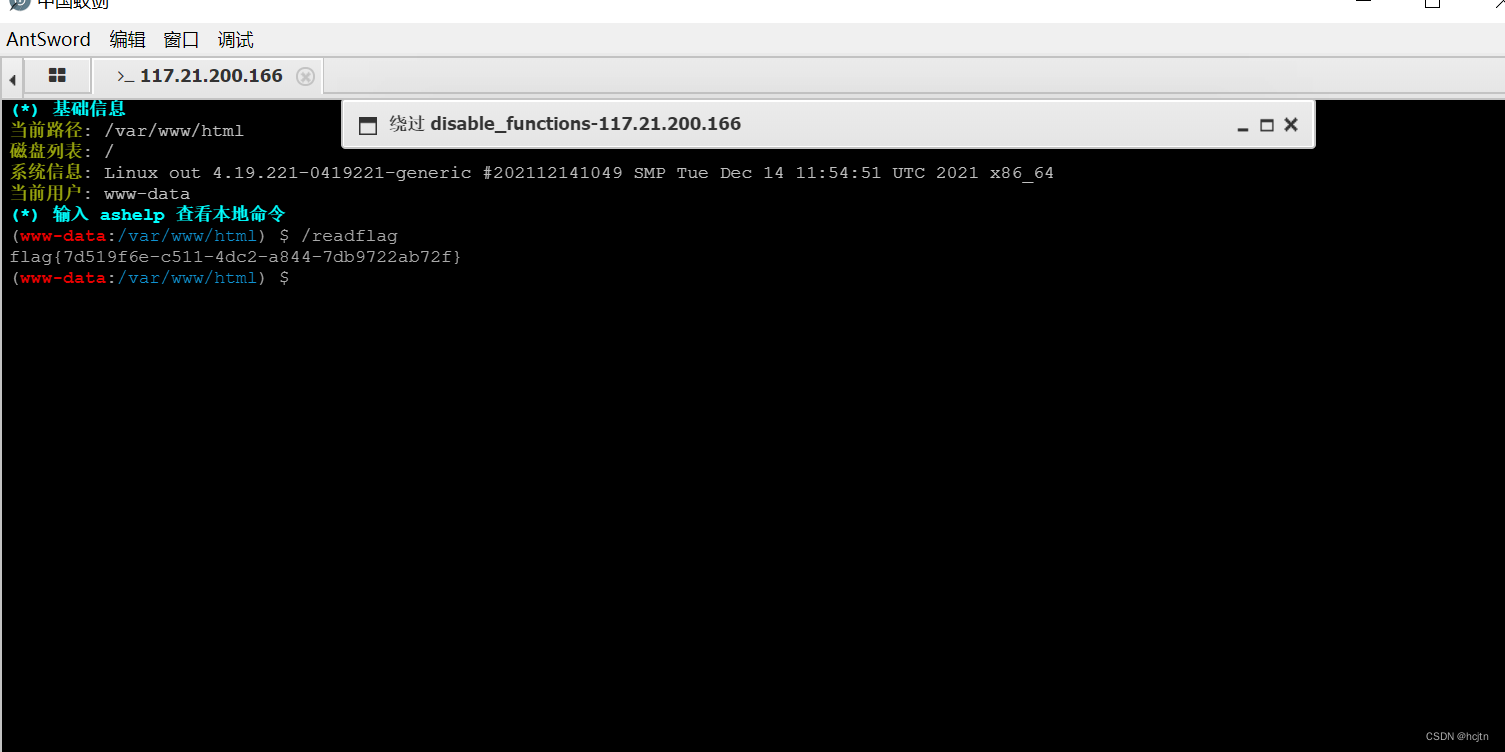 BUUCTF：[极客大挑战 2019]RCE ME ——两种方法-CSDN博客
