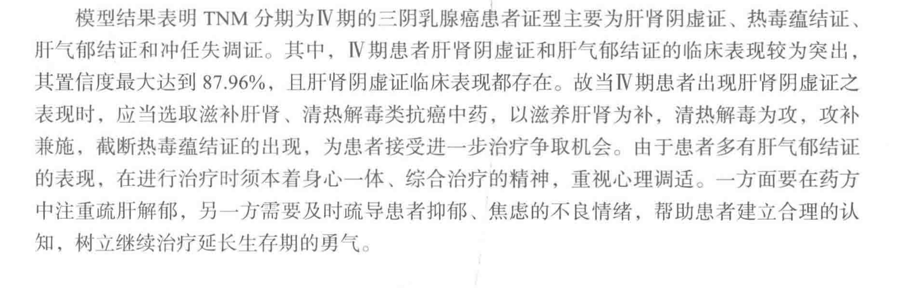 Python数据与挖掘实战学习：实战篇 第八章中医证型关联规则挖掘笔记 Csdn博客