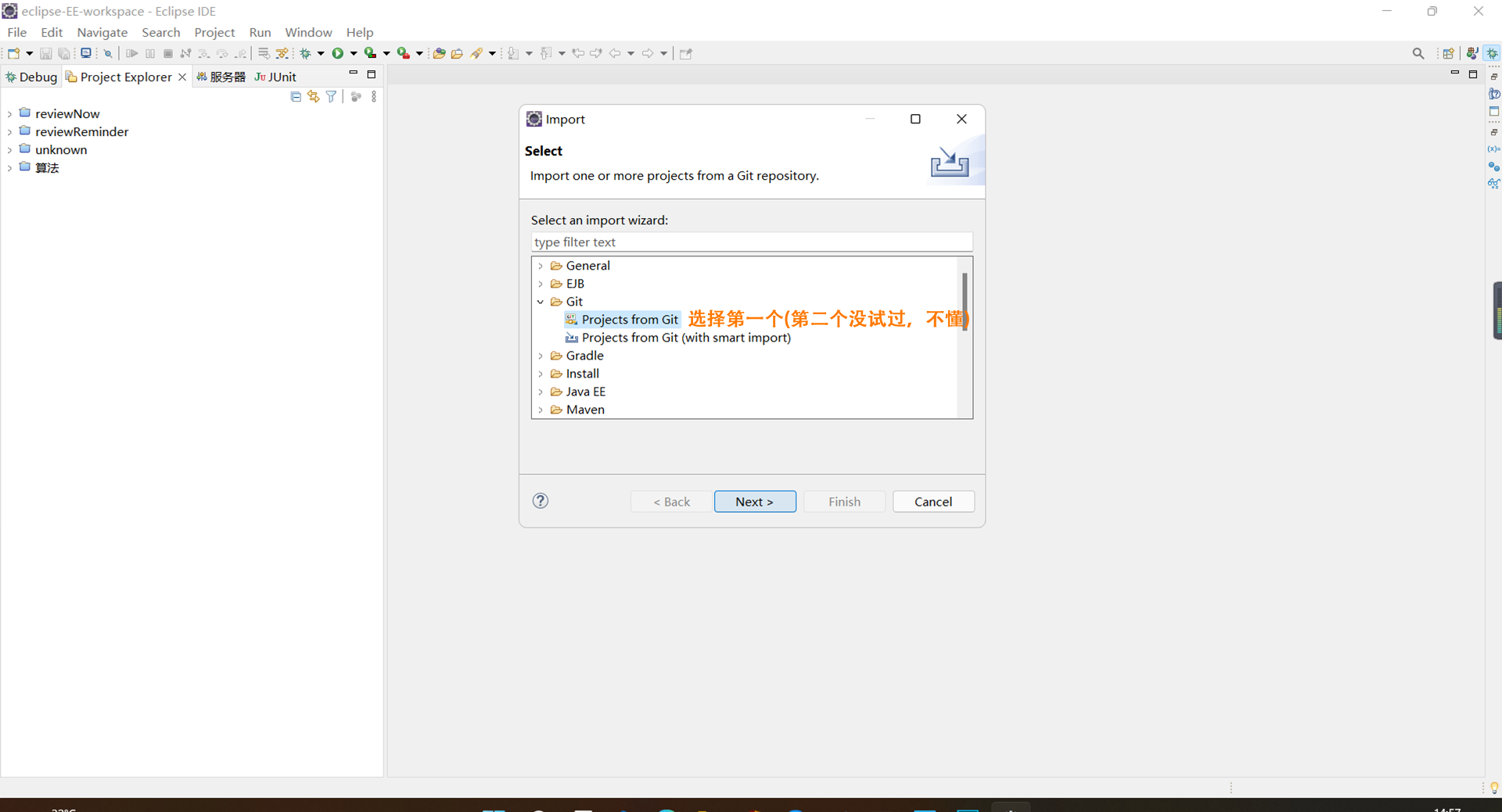 eclipse(JavaEE版本)的码云(Gitee)简单使用指南_eclipse 码云-CSDN博客
