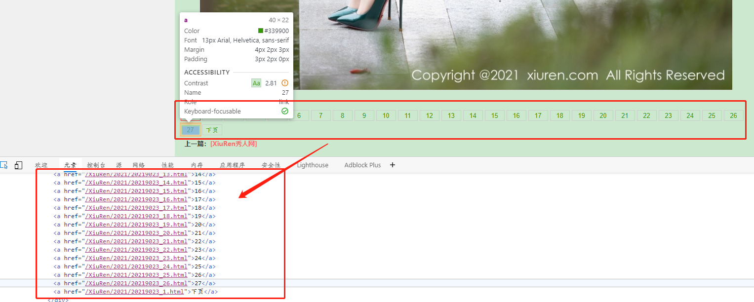 饱暖思淫欲之美女图片的Python爬虫实例（一）_xrmn-CSDN博客
