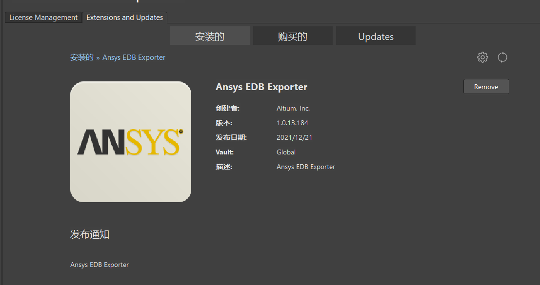 AD22安装Ansys EDB Exporter 扩展 将PCB导入到ANSYS Electronics Desktop_ad导入ansys-CSDN博客