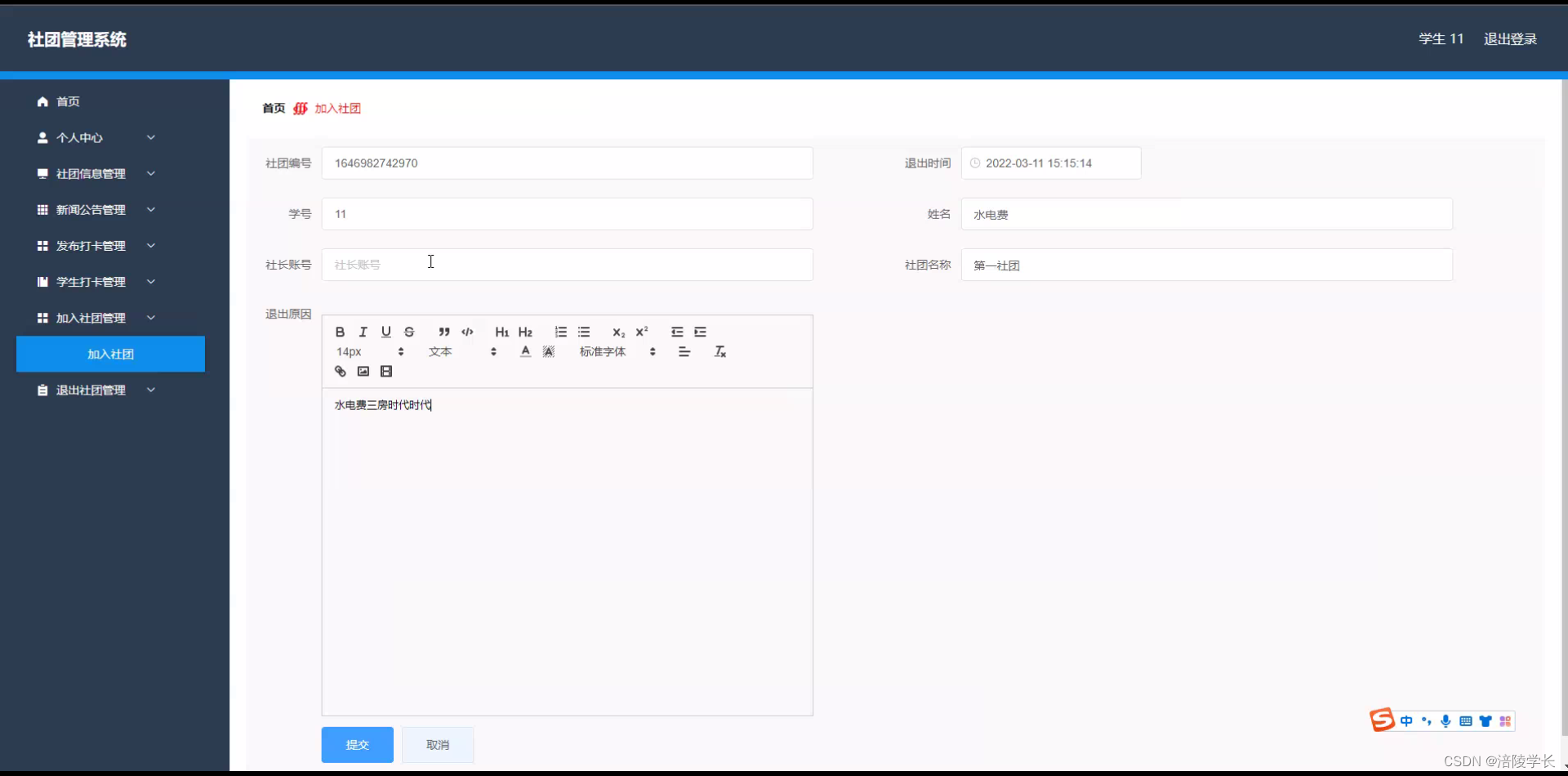 附源码 Javassm计算机毕业设计java社团管理系统w6p04【源码、数据库、lw、部署】 Csdn博客 