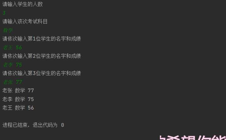 Java实现简单学生单科成绩高低排序代码java借助任意一种排序算法对某班的java成绩进行升序排序 Csdn博客 