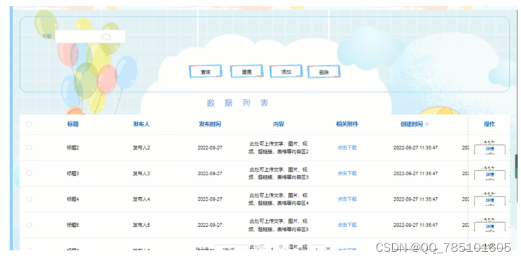 Ssm学生信息管理系统的设计与实现(附源码、论文)免费赠送项目完整源码可做计算机毕业设计java、php、爬虫、app、小程序、c、c