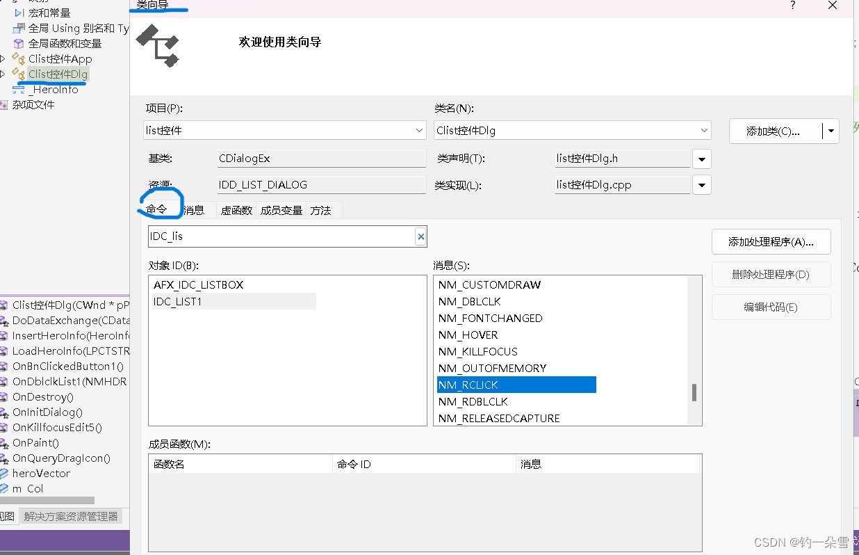 MFC list control右键显示菜单_mfc右键快捷菜单-CSDN博客