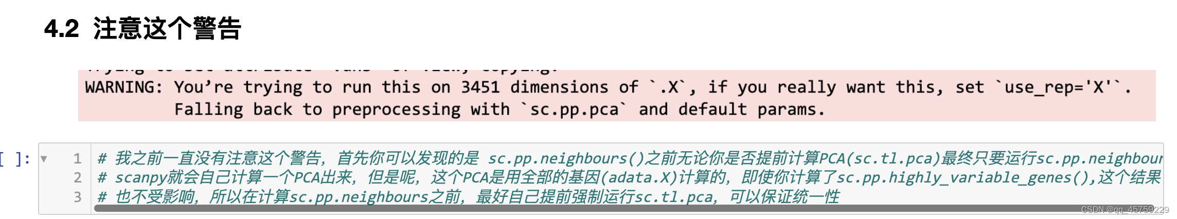 scanpy hvg PCA辨析总结_sc.tl.pca-CSDN博客