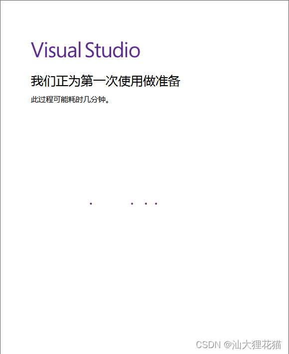 Win10 下 Visual Studio 2017的安装与使用_vs2017下载安装-CSDN博客