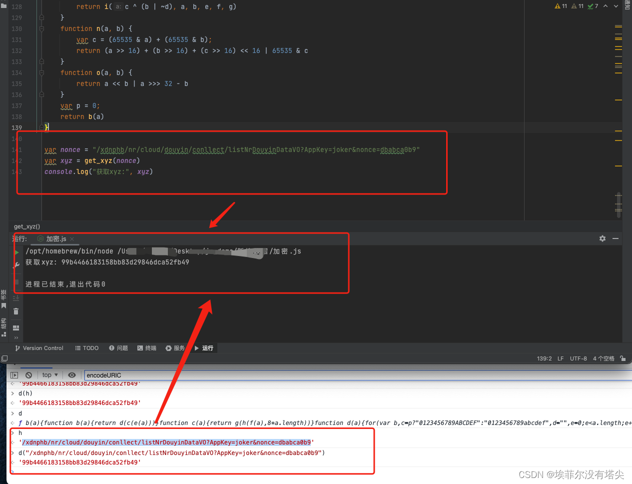 JS逆向-新榜数据nonce和xyz参数分析_nonce逆向_埃菲尔没有塔尖的博客-CSDN博客