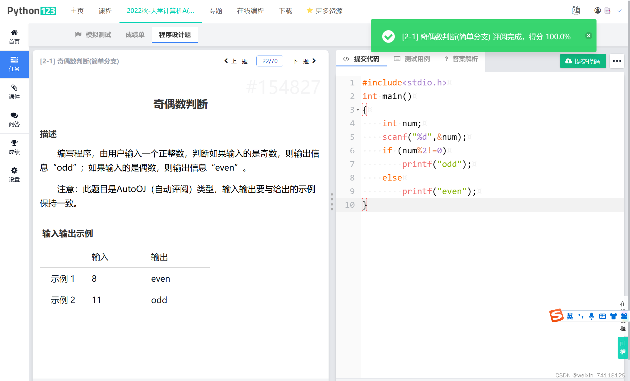 python123（部分练习加答案）_weixin_74118129的博客-CSDN博客
