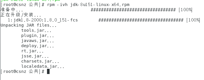 Linux — 安装JDK 使用rpm命令安装_linux rpm安装jdk-CSDN博客