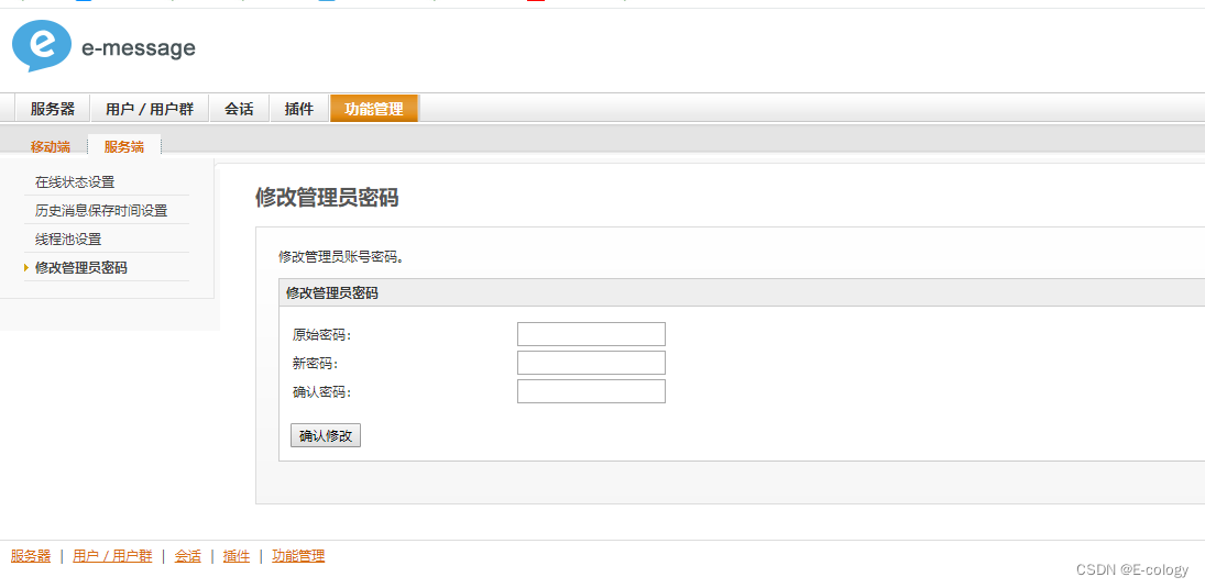 【泛微】EM7的消息服务9090端口的后台密码忘记了怎么办？_em7forpassword.zip-CSDN博客