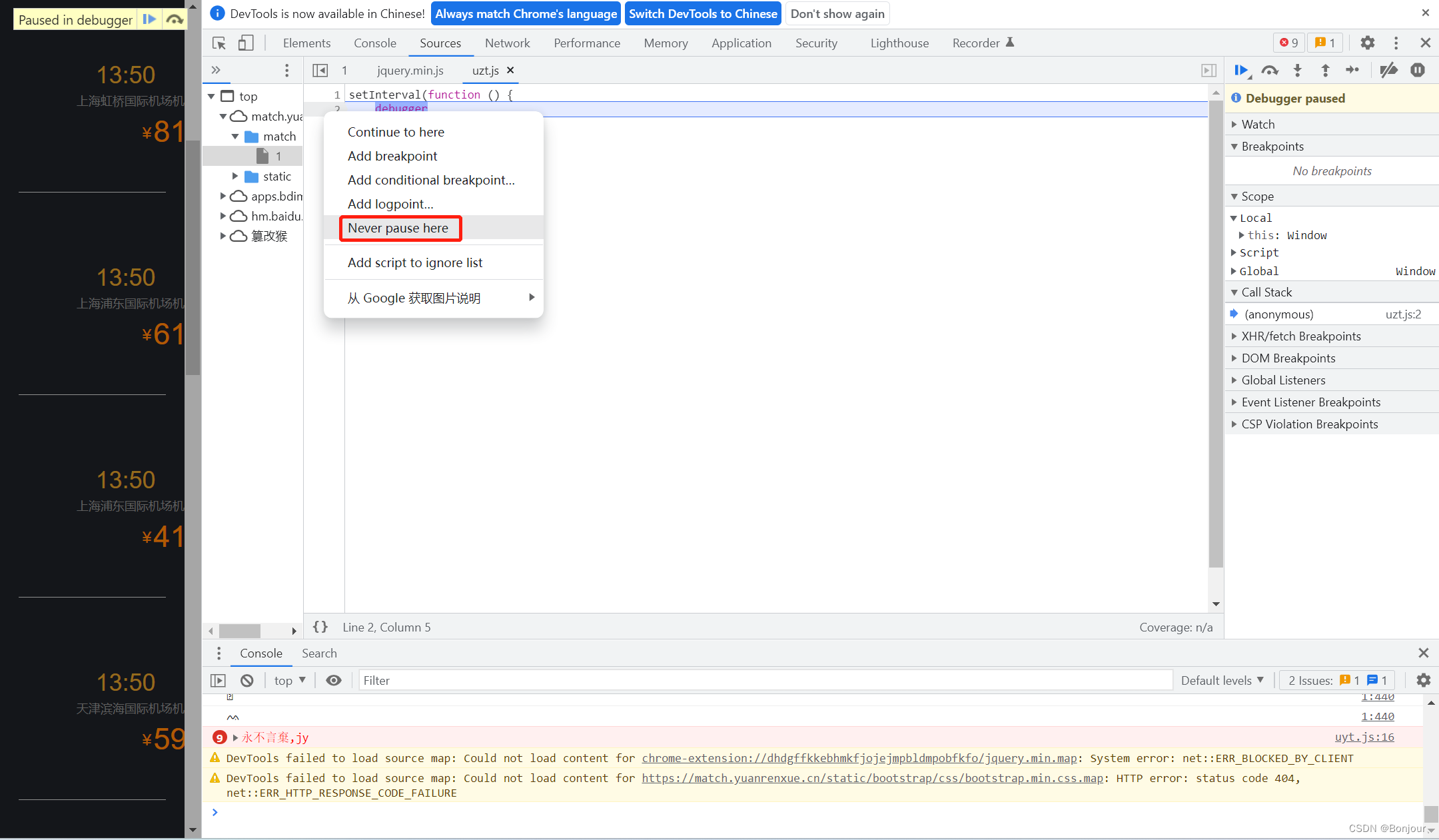 猿人学第一题（详细解题）_猿人学第一题safe-CSDN博客