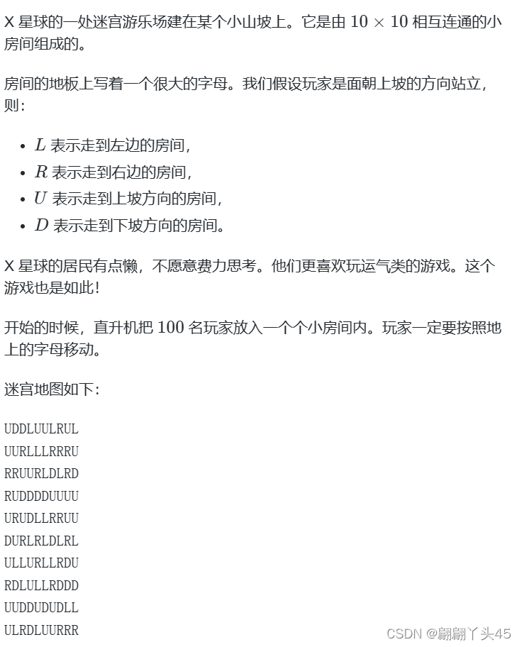 迷宫 2，拿金币 Csdn博客 