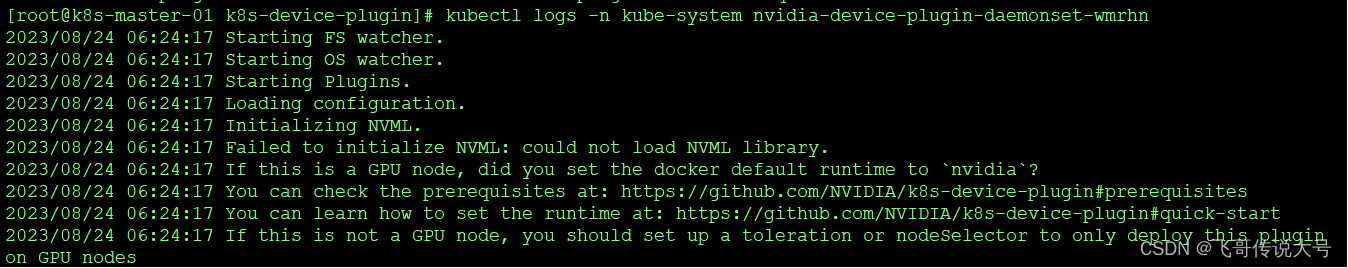 K8S调用GPU资源配置指南(原創)_daemonset 使用node所有gpu-CSDN博客