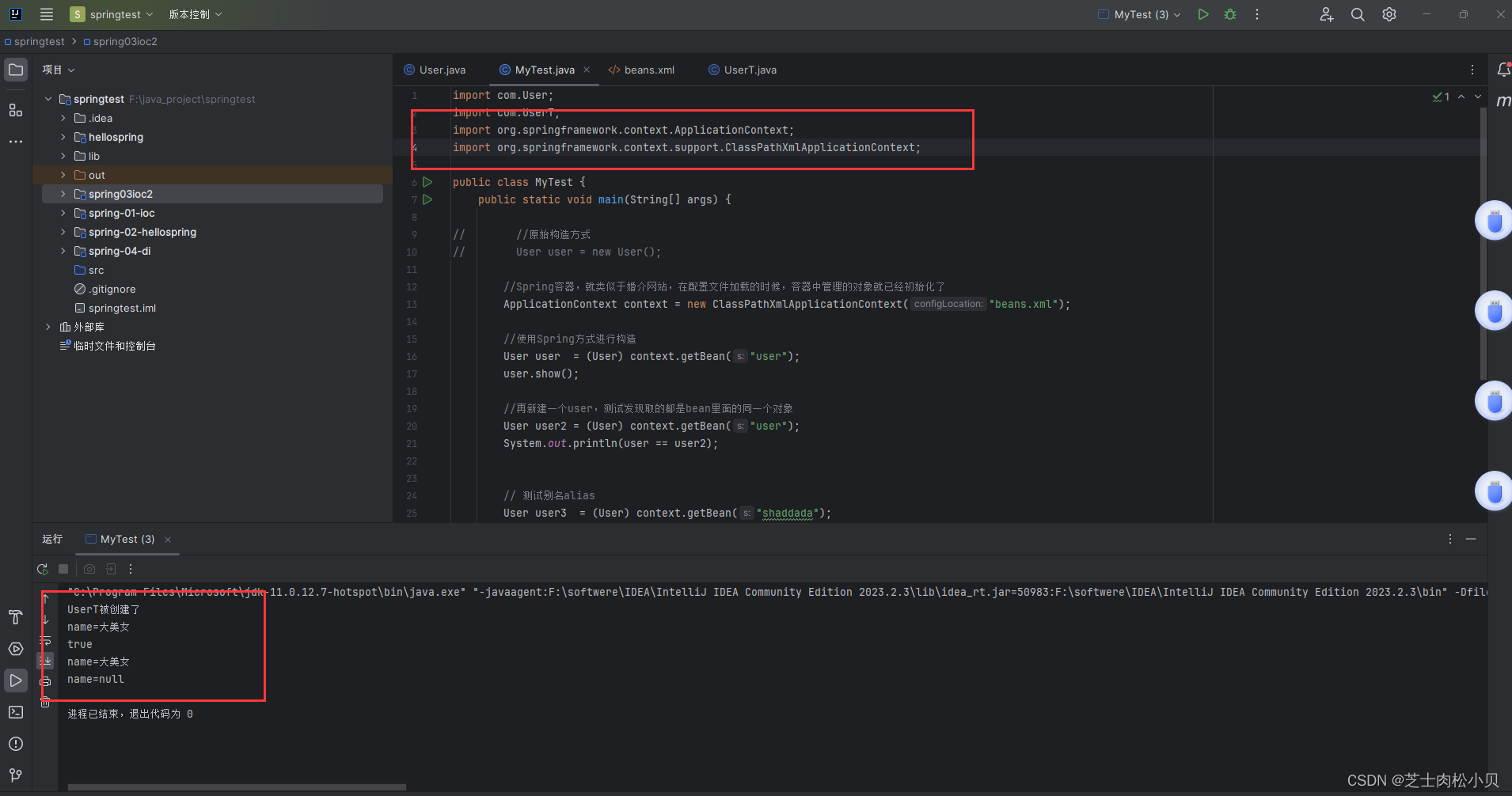 java: 无法访问org.springframework.context.ApplicationContext_cannot invoke "org.springframework ...